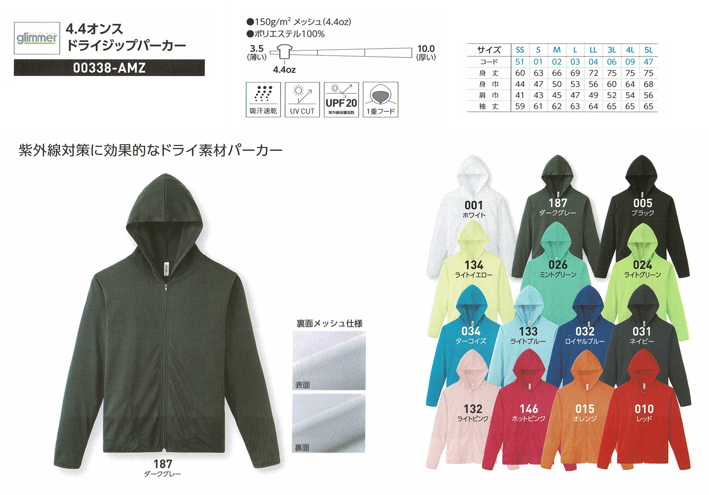 00338-AMZ of オリジナルTシャツ作成｜シルクスクリーン印刷の製版代が無料 YOURDESIGNLAB